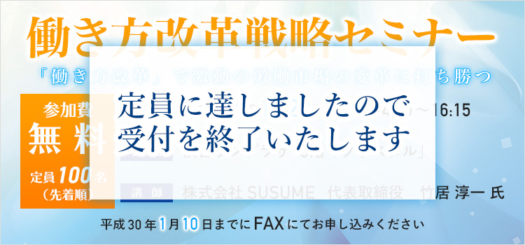 宮城県プロフェッショナル人材戦略拠点運営事業 Miyagi Prefectural Goverment 